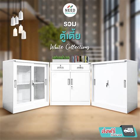 Need ตู้เหล็กเตี้ยเก็บเอกสาร จัดส่งฟรีทั่วประเทศ สีขาว หลากหลายแบบ ออก Vat ได้ Shopee
