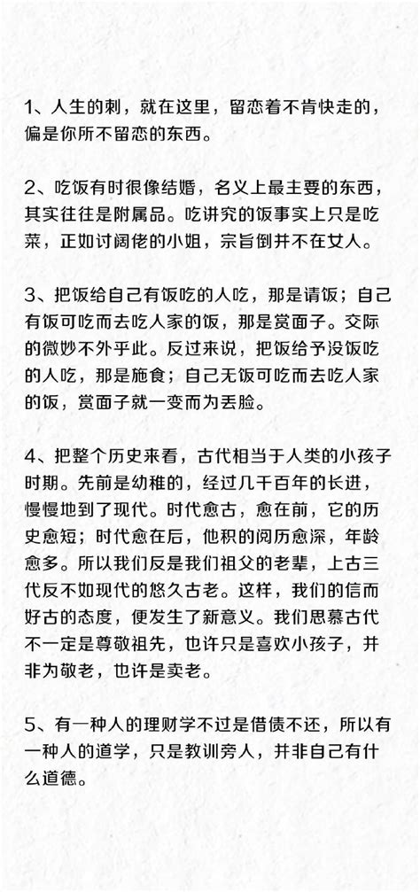 钱钟书围城中的60句精彩语录 钱钟书 围城 新浪新闻