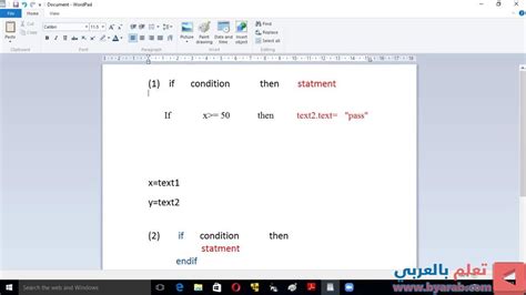 المحاضرة الخامسة جزء الاول فيجول بيسك Statment Chart Text