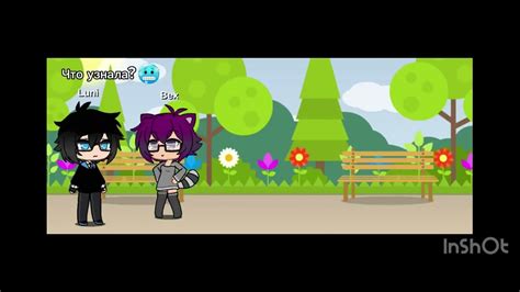 Измена Youtube