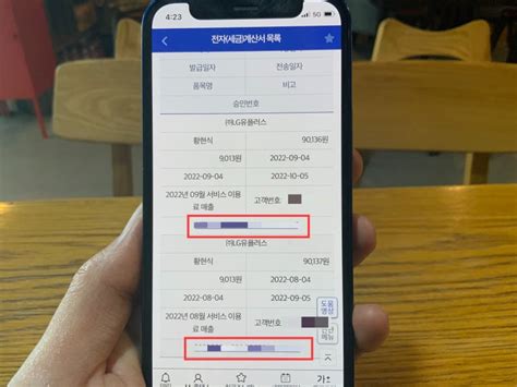 세금계산서 조회방법 Ft 국세청 홈택스 손택스 네이버 블로그