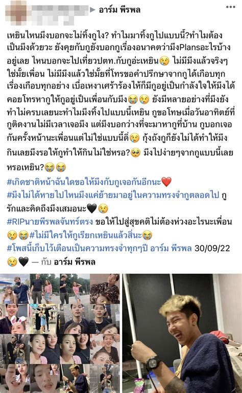 เอ๋ เชิญยิ้ม สุดช็อก ลูกชายขับบิ๊กไบก์เสยท้าย18 ล้อ เสียชีวิต เพื่อนสนิทร่วมอาลัย