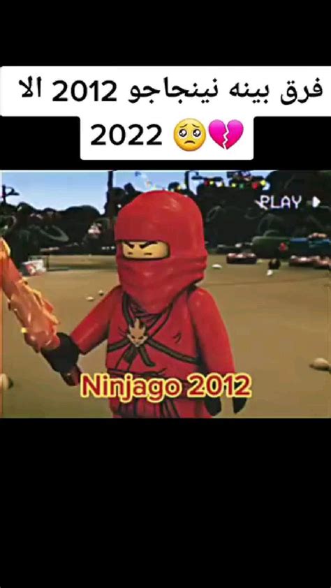 اكتشاف القوة الحقيقية نينجا جو