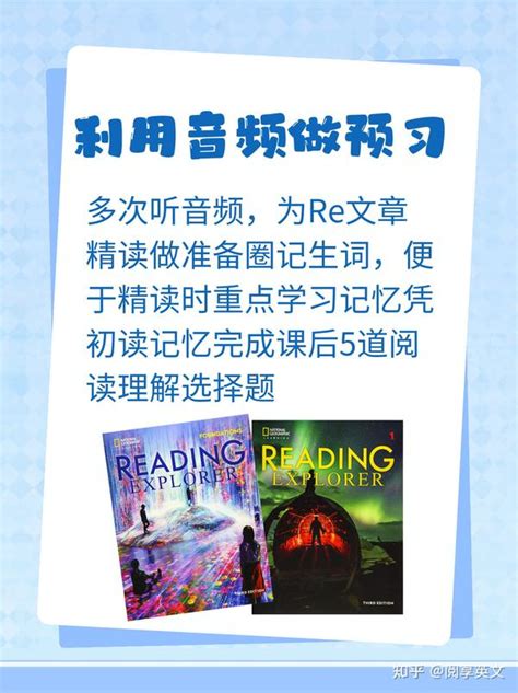 精读6步吃透美国原版阅读reading Explorer 知乎