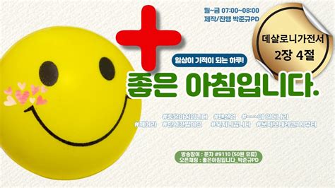 자기계발의 최종의 목표는 하나님을 기쁘시게 하는 나”를 만드는 것 Youtube