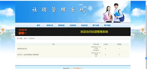 毕业设计 基于java web的社团活动管理系统 基于web社团活动系统 csdn博客