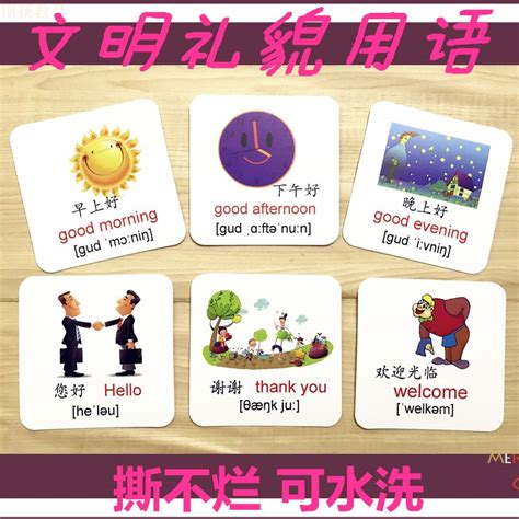 礼貌用语卡片 卡片 卡片制作 第3页 大山谷图库