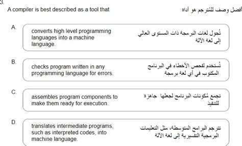 Emsat Computer Science C Practice Test With Answers