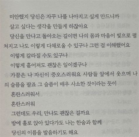 ~language ~에 있는 𝜗𝜚 N𝒂n𝒂 𝜗𝜚님의 핀 영감 인용구 인용문 손글씨 문구