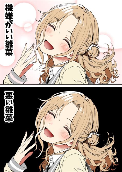 雛菜「雛菜さん シャニマス 市川雛菜 」愛須冷蔵（あいすれいぞう）の漫画