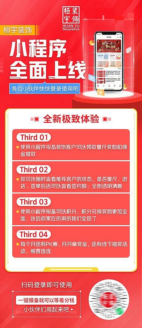 小程序推广海报 源文件