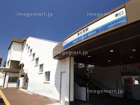 西武線 東伏見駅 東京都の写真素材 254295953 イメージマート
