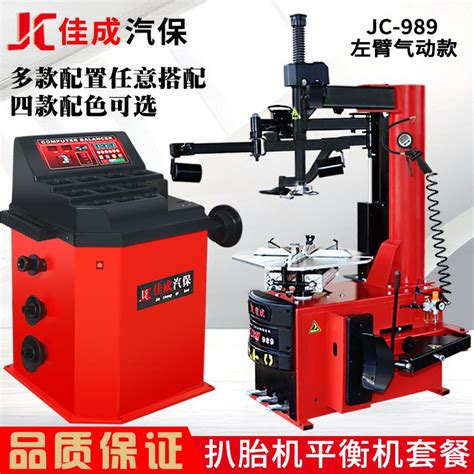 特惠佳成汽保扒胎機平衡機全自動大壓力輔助臂防爆胎可拆裝24寸拆裝機 蝦皮購物