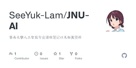 GitHub SeeYuk Lam JNU AI 暨南大学人工智能专业课程笔记以及相关资料