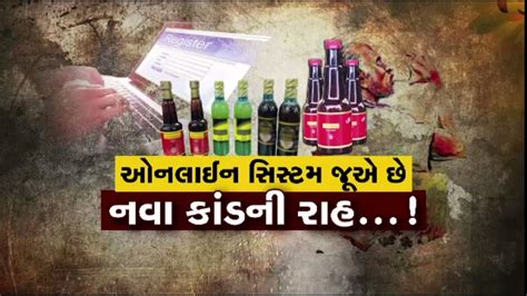 આેનલાઈન સિસ્ટમ જૂએ છે નવા કાંડની રાહ Youtube