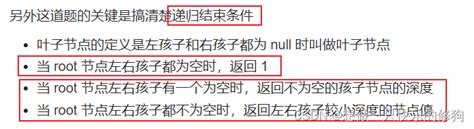 【leetcode】111 二叉树的最小深度（js 递归） js二叉树最小高度递归 csdn博客
