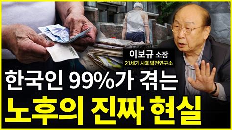 악착같이 숨겨라 아무리 친한 사이라도 말하는 순간 노후가 비참해 진다 Youtube