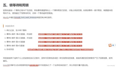 Mysql各种锁 间隙锁，next Keylock，表锁 等等以及锁的各种概念间隙锁其中锁的范围是什么 Csdn博客