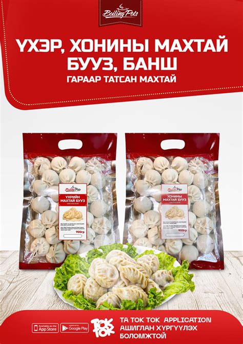 🥟🥟Цагаан сарын буузаа бэлтгэж Boiling Pots Hot Pot Facebook