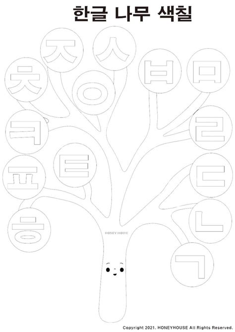 한글 색칠 공부 Kr에서 무료 색칠 공부