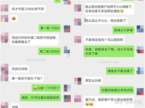 杀猪盘套路升级专门瞄准有钱人 知乎
