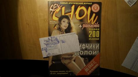 Журнал Sex Show 18 Девушки НЮ 2002 №47 — покупайте на по выгодной цене Лот из