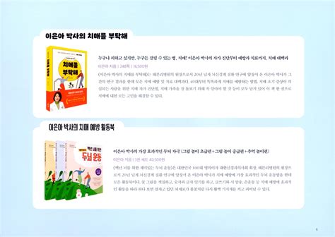 알라딘 미리보기 기적의 3분 치매 예방 운동 달력