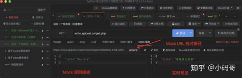 利用apipost实现mock Server服务 知乎