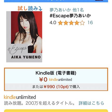 Manimanium On Twitter Kindle Unlimitedの人無料やで見て欲しい。レビューも書いてくれると嬉しいな