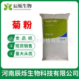 智利菊粉 食品级 水溶性膳食纤维 菊粉益生元 菊芋提取物果聚糖 阿里巴巴