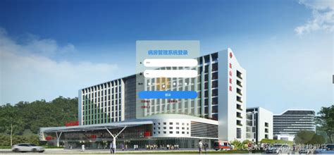 附源码 Python计算机毕业设计django病房管理系统python接入pacs Csdn博客