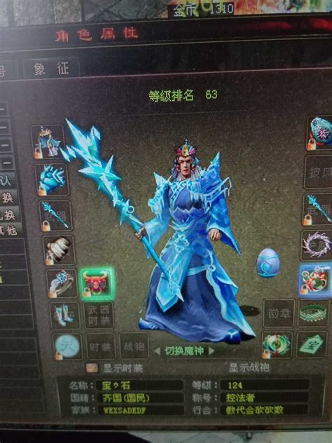 G买卖 巫火124级 强化