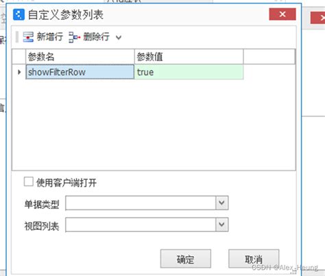 实现列表与表单内过滤行功能 xptable 添加过滤行 csdn博客