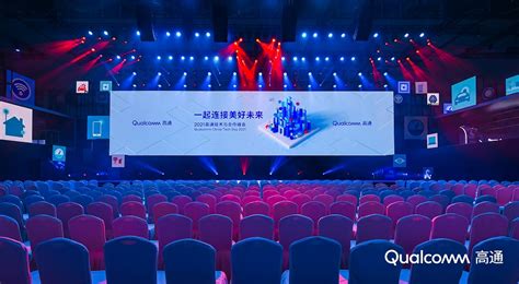 Qualcomm China Tech Day G Summit Event Activation Event Marketing Event Planning