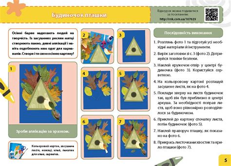 Книга «Дизайн і технології 2 клас Мій маленький трудівничок Альбом посібник з трудового