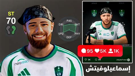مهنة لاعب فيفا 25 البداية الأسطورية 🔥 Youtube