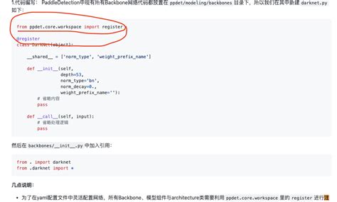 Yolo4能自己修改底层网络主干吗？ · Issue 35573 · Paddlepaddlepaddle · Github
