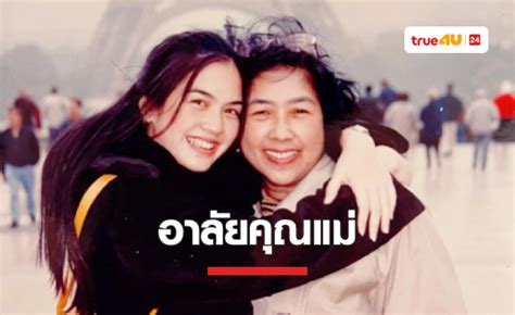 สุดเศร้า โบ ชญาดา สูญเสียคุณแม่ ม ร ว สิริญาดา วรวรรณ