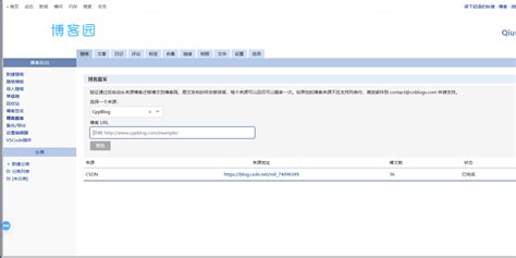 Csdn的文章一键迁移搬家到博客园csdn博客搬家 Csdn博客