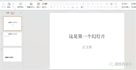 Python Pptx Ppt Csdn