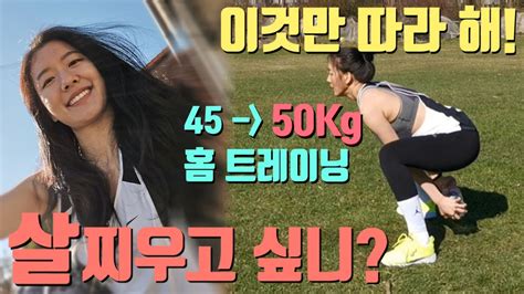 7분의 기적 멸치탈출 홈트레이닝 마른여자의 반란이 시작된다 Youtube
