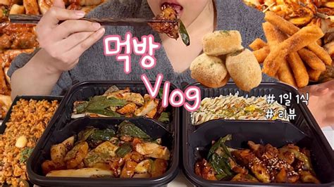 먹방 브이로그 1일1식 특식🔥불맛 끝판왕🔥직화 바베큐 치킨🐔화락바베큐치킨 직화버터구이and소금구이 반반 ‘소직화간장치밥버터크룽지볼도그 허니버터맛츄스틱