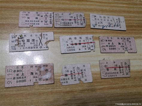 六十年代~八十年代各地火车票9张合售 价格1元 Au23394638 火车票 加价 7788收藏收藏热线