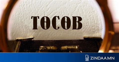 Төсвийн алдагдал 9 6 тэрбум төгрөгөөр буурчээ