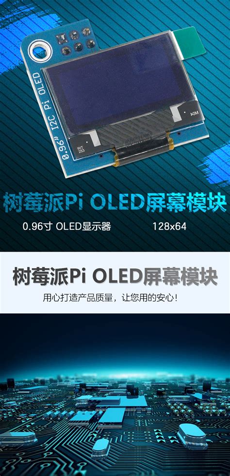Raspberry Pi Pioled Screen Module 128x64 0 96 Inch Oled Display Raspberry Pi Jiaqisheng Jqs