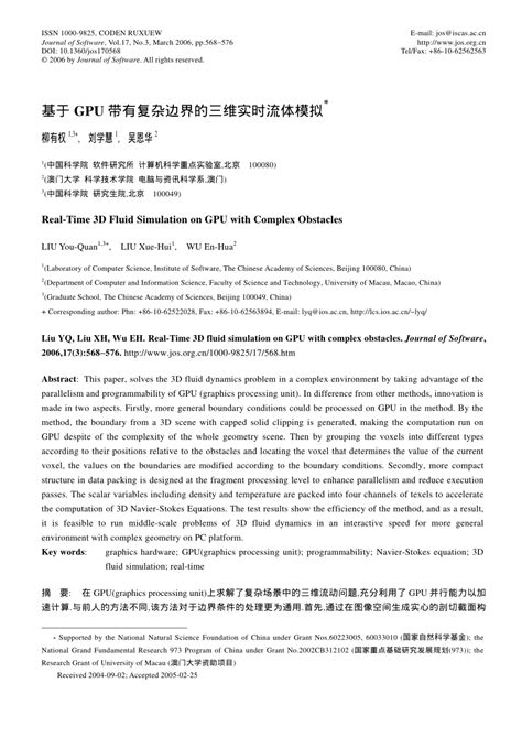 Pdf Real Time 3d Fluid Simulation On Gpu With Complex Obstacles