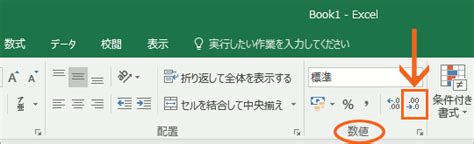 小数点以下の四捨五入で、違いを知らないとマズイ表示形式とround関数【excel・エクセル】 小数点以下の四捨五入で、違いを知らないとマズイ表示形式とround関数【excel・エクセル】