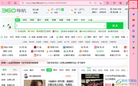 Edge浏览器如何设置双击关闭标签页? Edge浏览器双击关闭标签页的设置方法 极光下载站 Edge浏览器如何设置双击关闭标签页? Edge浏览器双击关闭标签页的设置方法 极光下载站