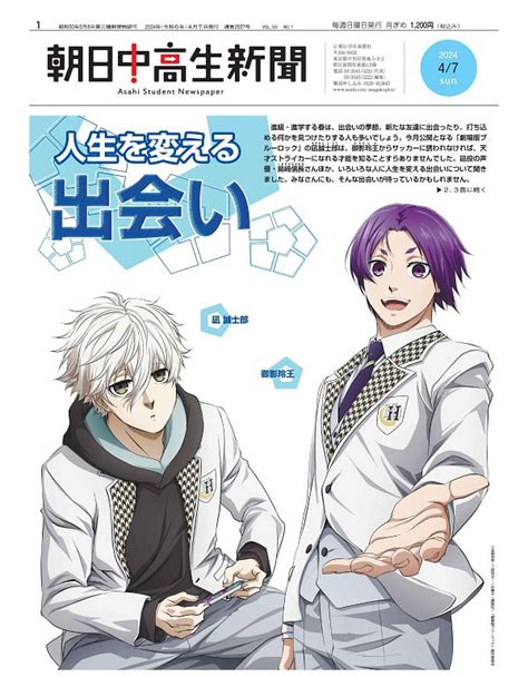 Blue Lock Episode Nagi Image By Bit Studio Zerochan Anime Image Board