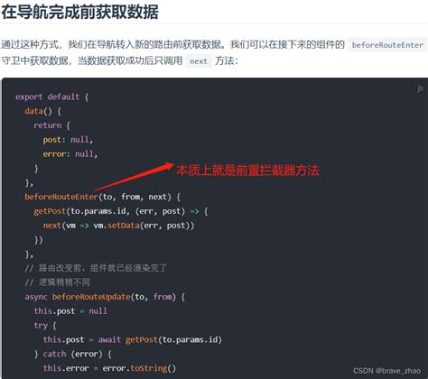 Vuejs学习之vue Router之数据获取（转载）vue 怎样在routerjs之前获取数据 Csdn博客